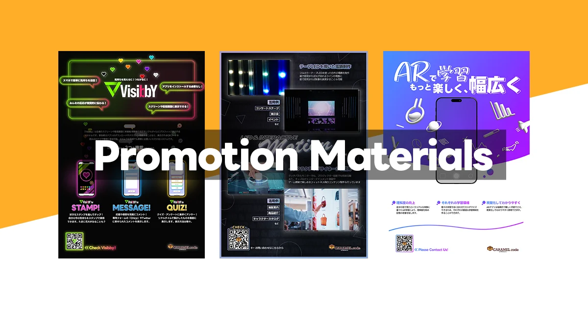 Promotion | CARAMEL.code